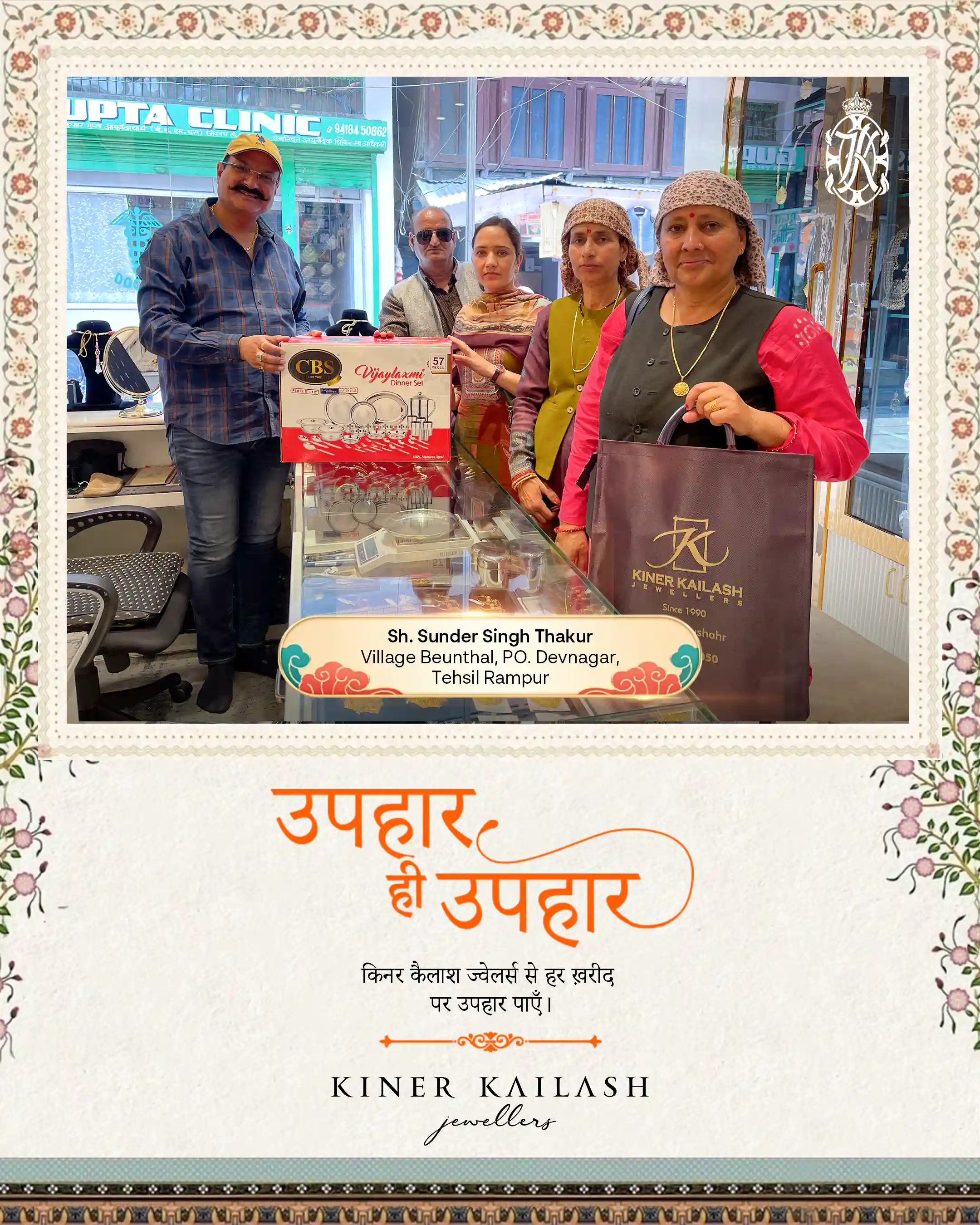 Best Jewellery Store In Shimla - Kiner Kailash