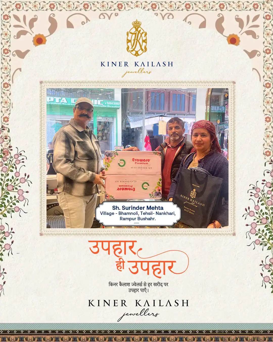 Best Jewellery Store In Shimla - Kiner Kailash