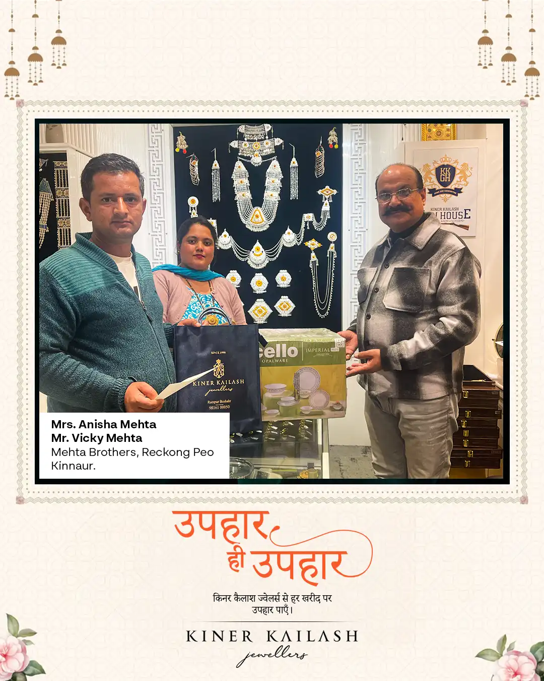 Best Jewellery Store In Shimla - Kiner Kailash